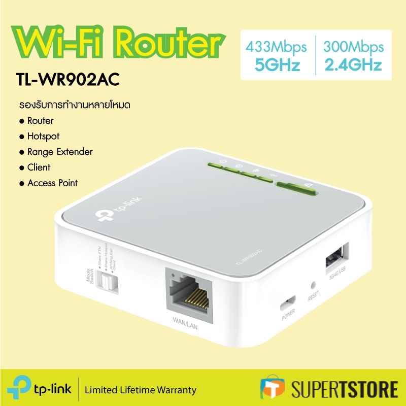 TP-Link TL-WR902AC AC750 Wireless Travel Router เล็กพริกขี้หนู...Router ...