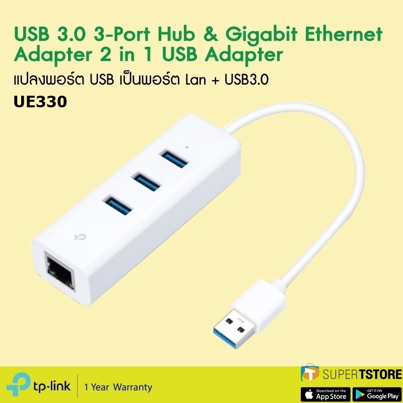 TP-Link UE330 (USB 3.0 3-Port Hub & Gigabit Ethernet Adapter 2 In 1 USB ...